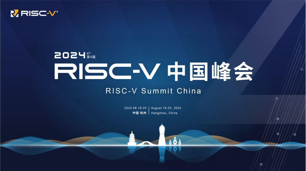 2024 RISC-V 中国峰会演讲征集（CFP） - RISC-V International